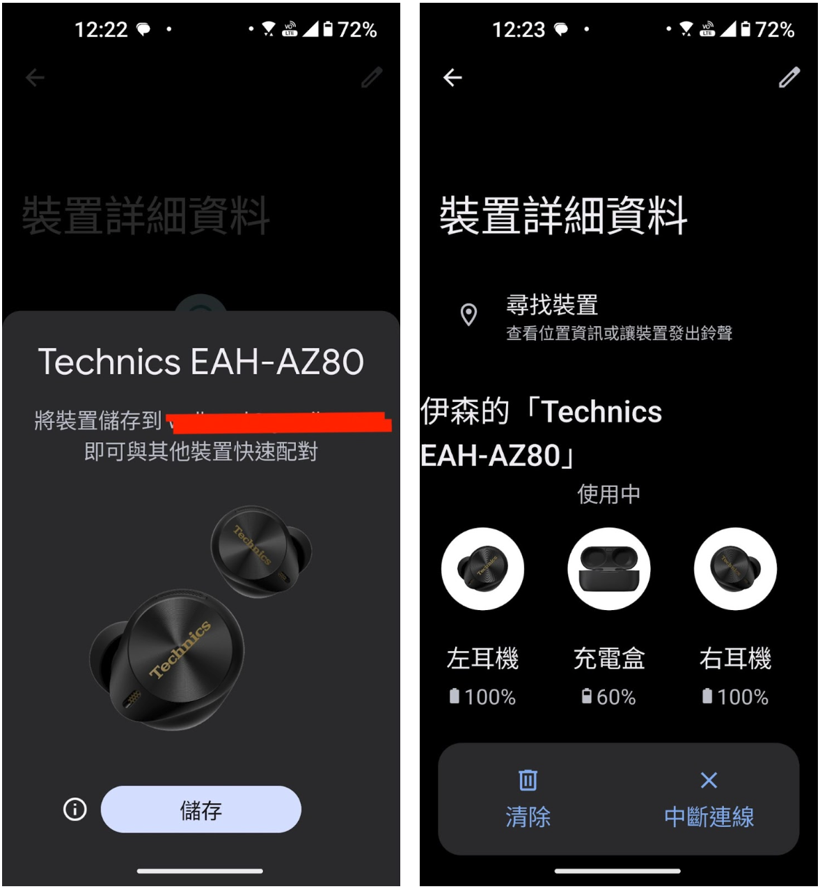 真無線日系機皇 Technics EAH-AZ80 開箱｜TWS 真無線耳機、Momentum True Wireless 3、WF ...